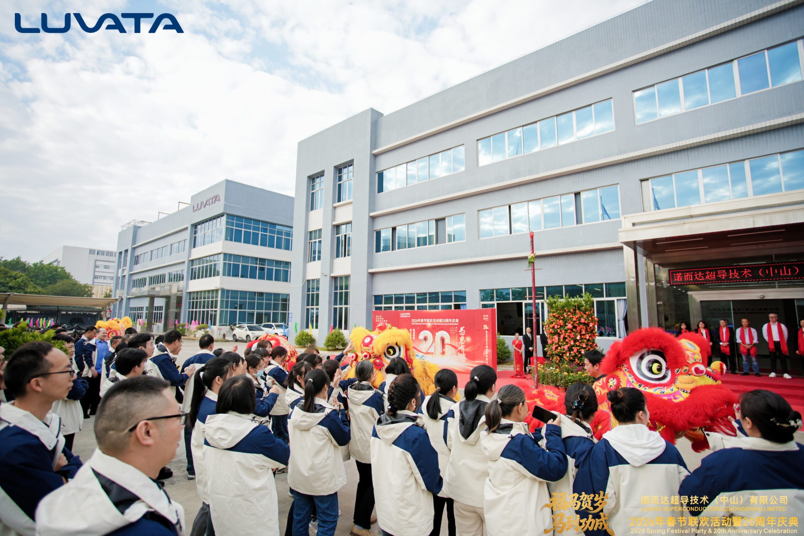 Luvata Superconductors Zhongshan Celebrates 20 Years of Business - luvata